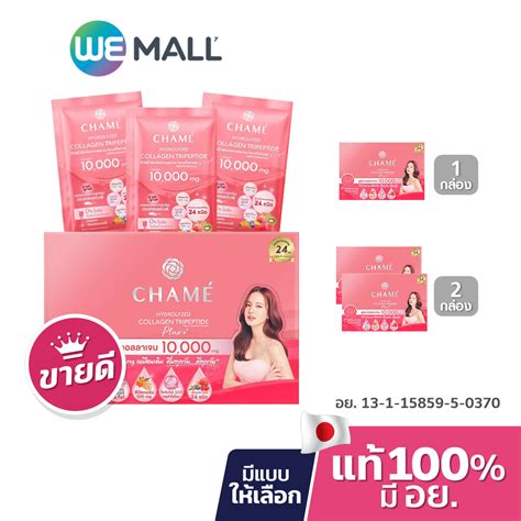 มี อย Chame Collagen Plus 10000 Mg ชาเม่ คอลลาเจน พลัส จำนวน 30 ซอง