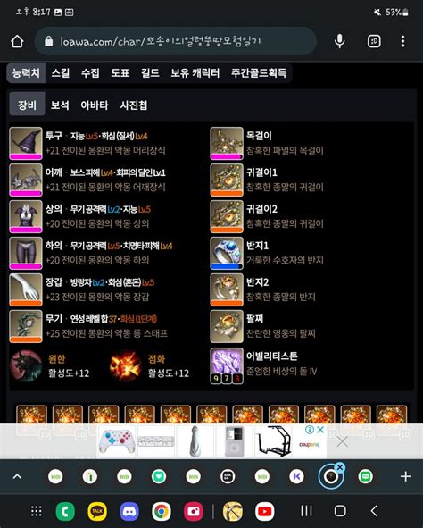 로스트아크 인벤 본캐 35 부캐 40 로스트아크 인벤 이슈토론버그 게시판