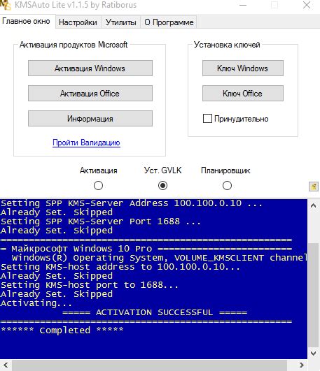Kmsauto Net Уникальный активатор Windows и Office Windakeys Ru