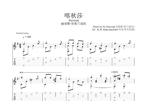 喀秋莎吉他谱丽基雅·鲁斯兰诺娃g调指弹 吉他世界