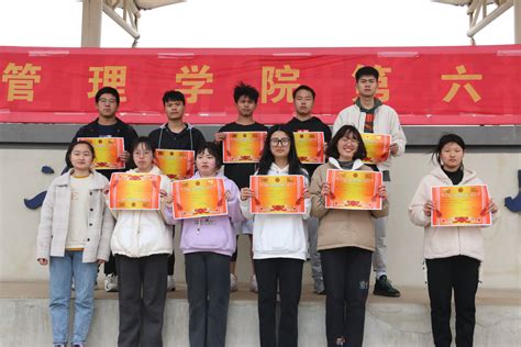 医药经济管理学院举办第六届田径运动会闭幕式 医药经济管理学院