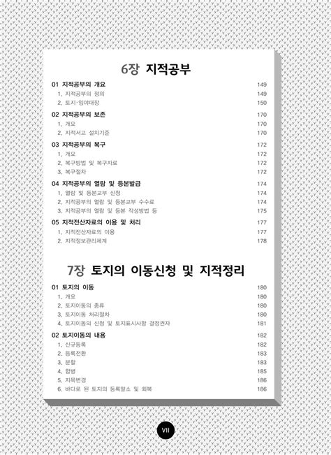 알라딘 미리보기 2023 지적기능사 필기실기