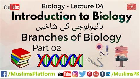 Introduction To Biology Branches Of Biology Part 02 F Sc Class