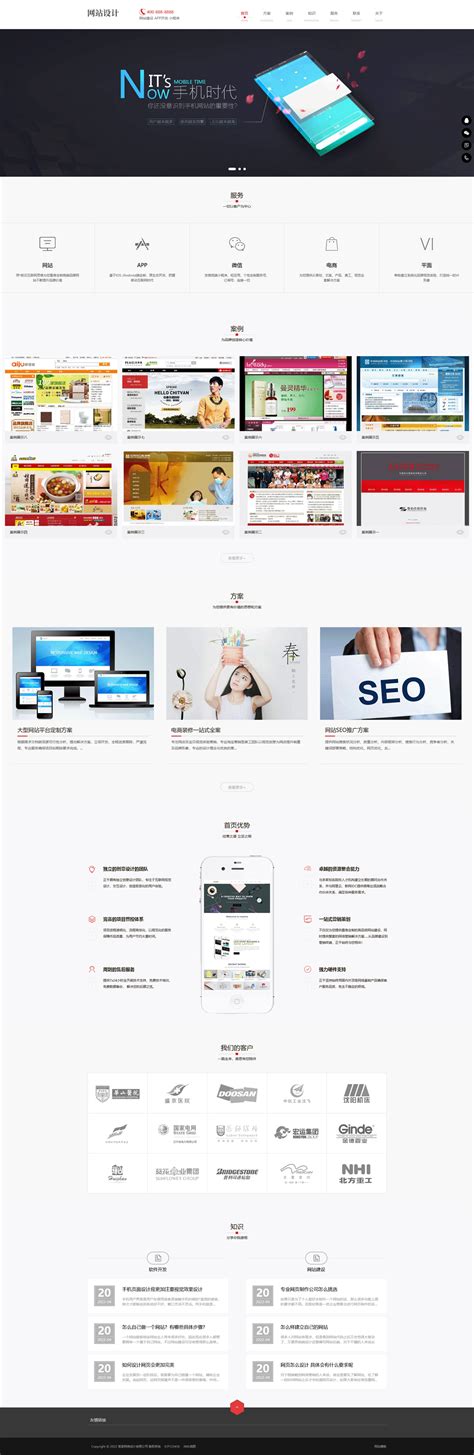 基于OneKeyAdmin框架开发的主题模板