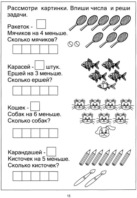 Задачи для 6 лет Подготовка к школе и развивающие задания для детей