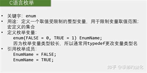 C语言强化 知乎
