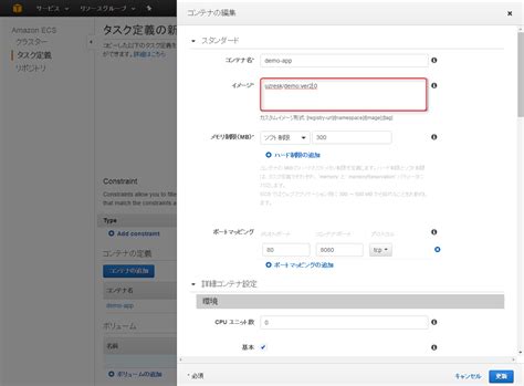 AWS ECSでDockerコンテナ管理入門基本的な使い方Blue Green DeploymentAutoScalingなどいろいろ