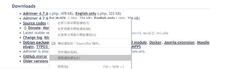 Raspberry Pi 筆記 61 安裝MySQL MariaDB 資料庫及管理工具Adminer
