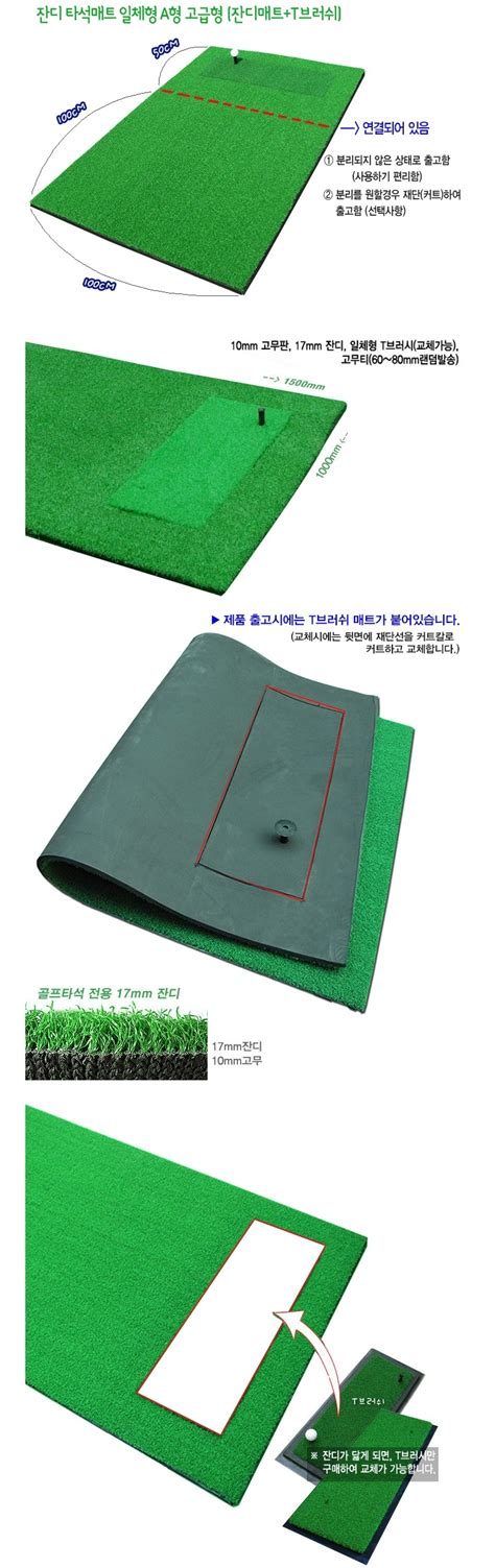 학교 골프연습장용품 전문 오늘발송 초중고등학교 골프연습타석 설치보수교체용 용품 일체 공급안내