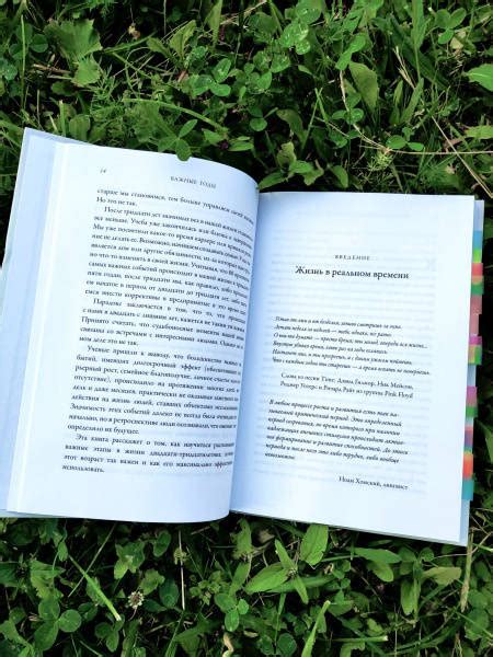 Книга Важные годы Почему не стоит откладывать жизнь на потом Мэг