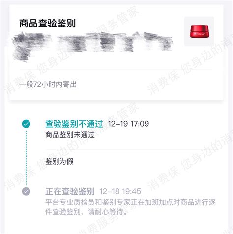投诉关免全球购小程序售卖假货，要求退款赔偿 消费警示 消费保