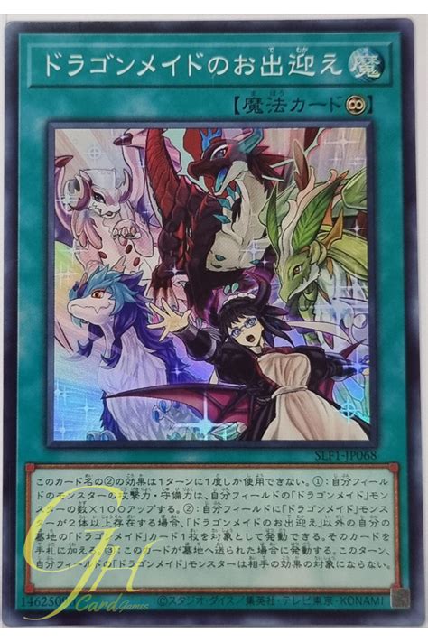 Yugioh Slf1 Jp068 Dragonmaid Welcome Super Rare Gh Cardgames