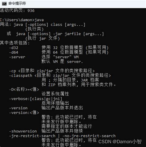 Java在cmd中乱码的问题解决cmd执行java控制台输出乱码 Csdn博客