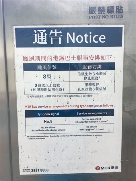 熱帶氣旋襲港期間巴士服務特別安排 香港巴士大典 Fandom