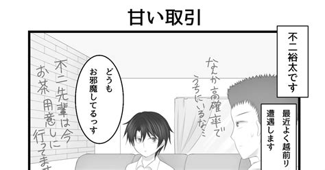 腐向け 【リョ不二】不二兄弟とリョーマくん 和都たけるのマンガ 漫画 テニ腐リ リョ不二 Pixiv