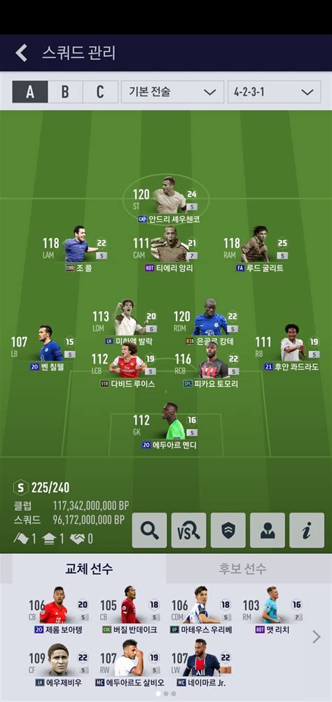 Fc 온라인 인벤 첼시 천억원 스쿼드고수님들 봐주세요 Fc 온라인 인벤 팀전술 평가 상담 게시판