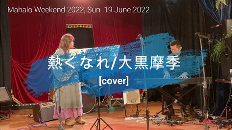 Cover Youtube