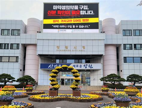 한국마약퇴치운동본부 마약류 및 약물남용예방 종합사업korean Association Against Drug Abusekaada