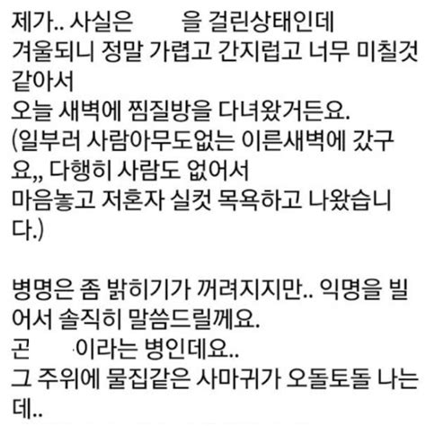 럽스타그램 ㅅ병 걸려도 목욕탕은 가도 되죠ㄷㄷㄷㄷ 본문 댓글