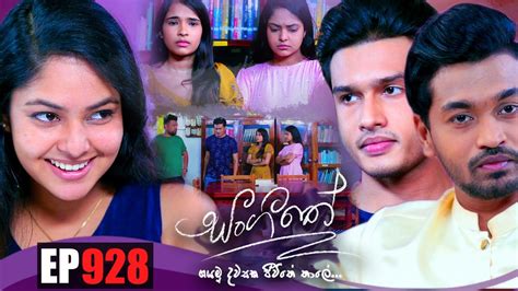 Sangeethe සගත Episode 928 14th November 2022 YouTube