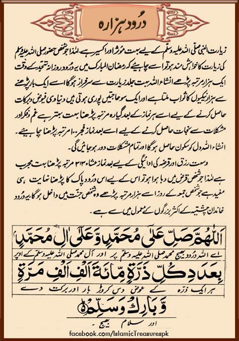 Durood E Hazarah Islamic Treasures Pk