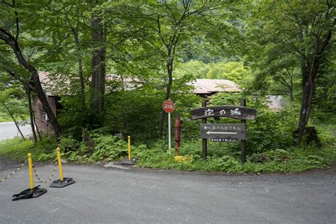 白骨温泉 泡の湯 温泉ジャンボリー