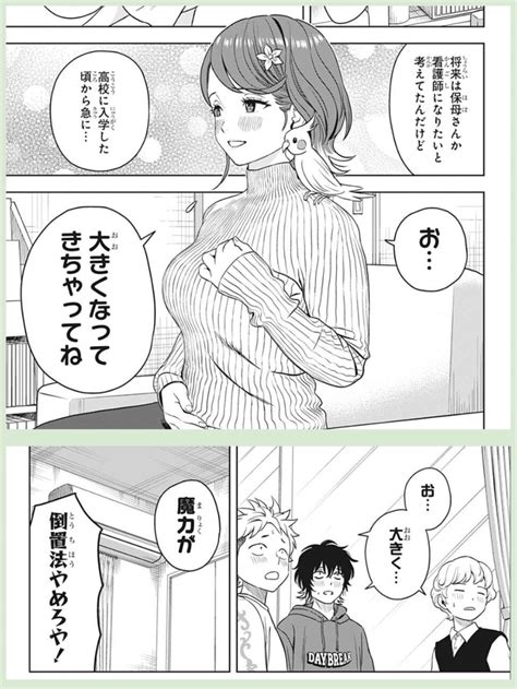 【マンガ感想】才能か努力かとか【3522年週刊少年ジャンプ】｜scop00｜note