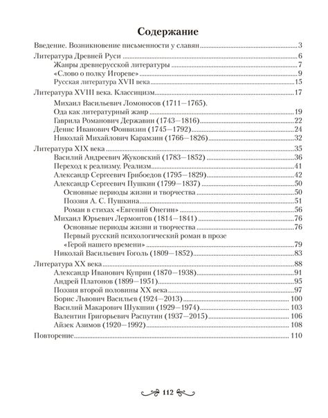 Русская литература. 9 класс. Рабочая тетрадь – Аверсэв