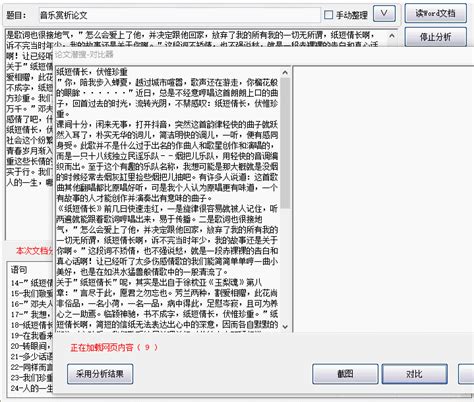 論文查重免費用助你早日完成論文 每日頭條