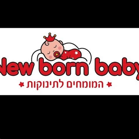 ניו ברון בייבי Youtube