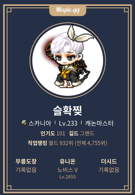 메이플스토리 인벤 무난한가요 메이플스토리 인벤 코디득템스크린샷 게시판