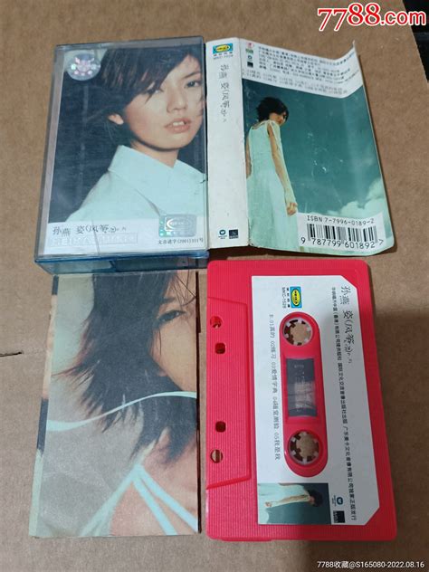 孙燕姿《风筝》磁带卡带洪顺收藏【7788收藏收藏热线】