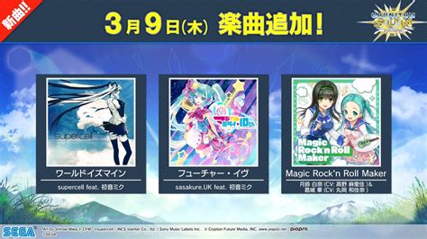 ゲキ！チュウマイ（maimai・chunithm・オンゲキ公式） On Twitter Rt Chunithm 【39木 楽曲