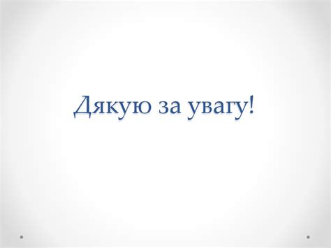Психологічна підготовка спортивних тренувань і змагань презентация онлайн