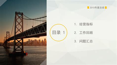信息化建设项目汇报ppt模板下载 Ppt家园