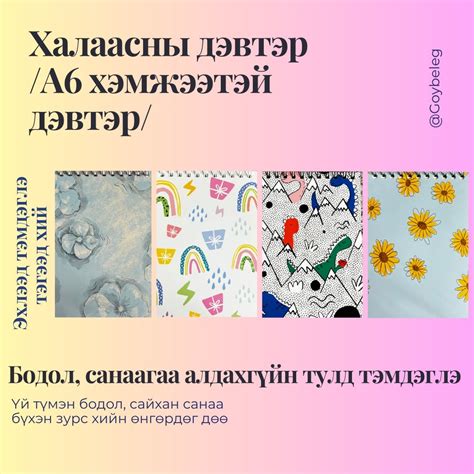 Гоё Бэлэг 🙆🏻‍♀️Их ажлыг эмх цэгцтэй төлөвлөе 🙆🏻‍♀️ Манай ширээний