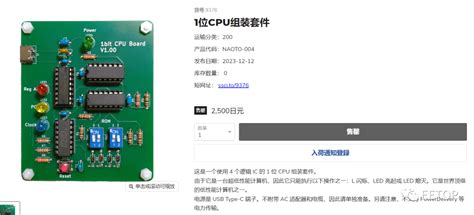 日本发布世界顶级低性能cpu：1bit指令、1hz主频、2位地址 微处理器 Eetop 创芯网