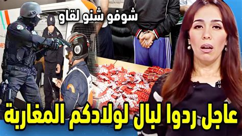 عاجل ردوا بالكم المغاربة والتفاصيل في أخبار الساعة على دوزيم 2m Youtube