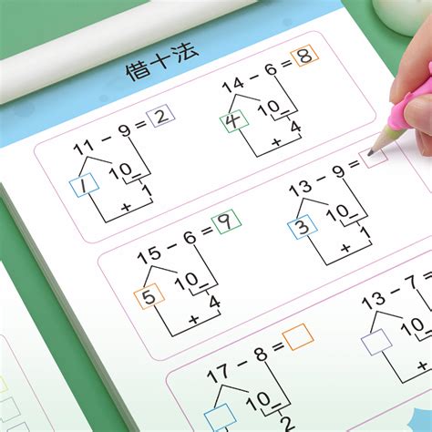 凑十法借十法幼小衔接每日一练教材全套学前班数学思维训练一日一练分解与组成口算练习题一年级20以内加减法天天练幼儿园练习本册 虎窝淘