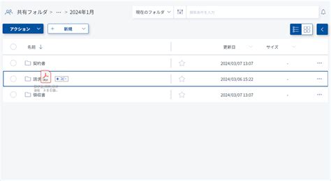 ファイルをアップロード