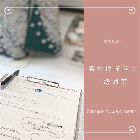 着付け技能士1級実技対策 月・火は他装着付け教室の日 着付師･着付け教室･着物相談のキモノワールドライフ｜神奈川県相模原市