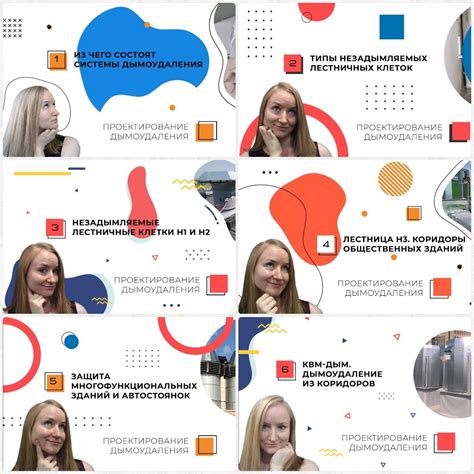 Проектирование дымоудаления Подборка обучающих видеороликов Видео с
