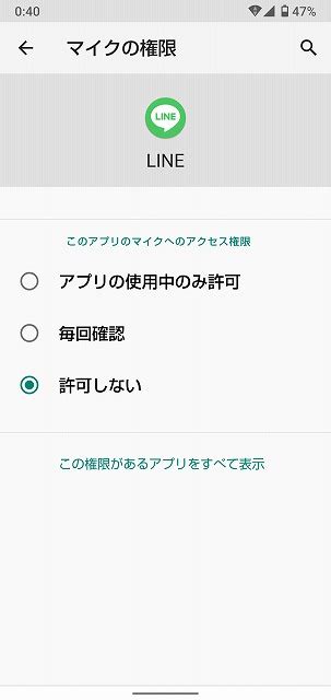 Aquos 電話 相手の声が聞こえない Quartervensxy