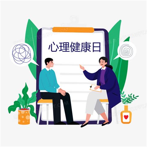 卡通手绘心理健康日主题插画png图片素材下载 卡通png 熊猫办公