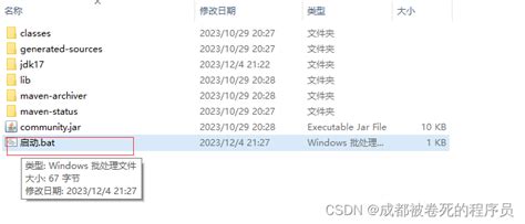 windonws一键启动jar包（简单） windows批量启动jar包 csdn博客