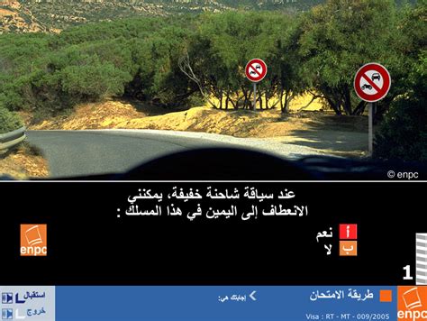 Code De La Route 2014 2015 Tunisie Code De La Route Tunisien Hot Sex