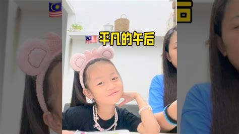 午睡后就是做功课平凡的午后 YouTube