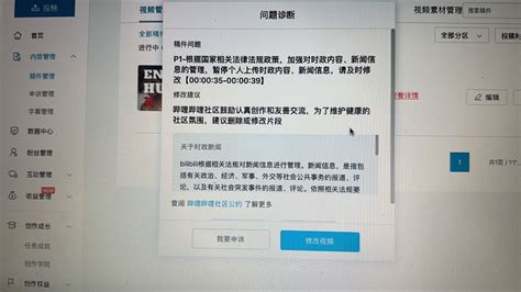 Uschinarelations Censorship Socialmedia Edtech Globaleducation