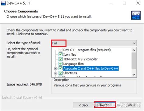 dev c 5 11安装教程 知乎