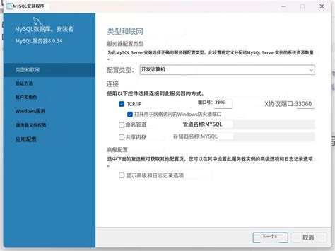 Mysql安装mysql Installer Csdn博客
